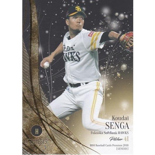 BBM 2018 GENESIS 千賀滉大 002 レギュラー : トレカショップ CLEAR FILE - 通販 - Yahoo!ショッピング