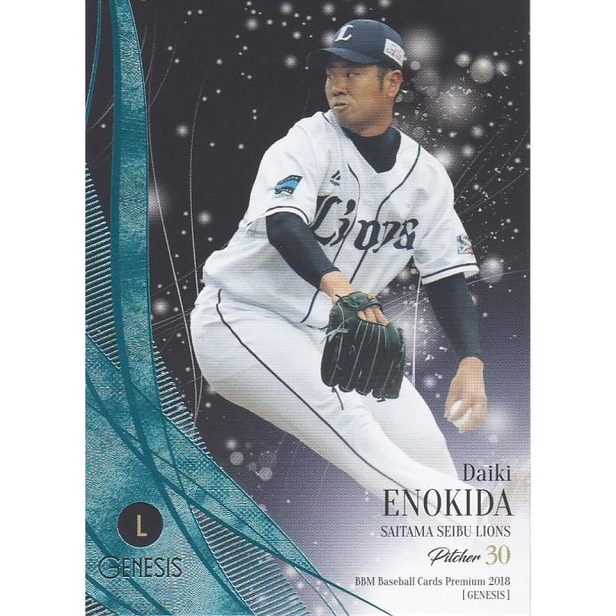 BBM 2018 GENESIS 榎田大樹 /150 フレッシュウオーター箔 012 : トレカショップ CLEAR FILE - 通販 - Yahoo!ショッピング