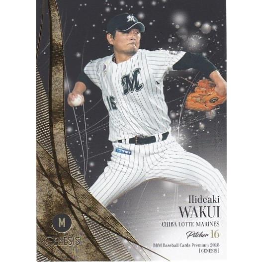 BBM 2018 GENESIS 涌井秀章 047 レギュラー : トレカショップ CLEAR FILE - 通販 - Yahoo!ショッピング