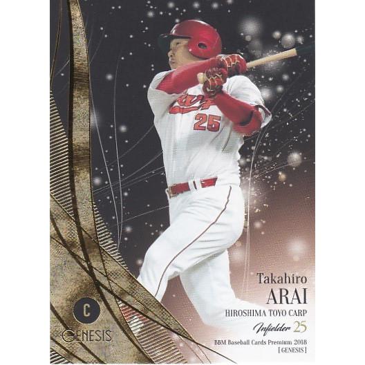 BBM 2018 GENESIS 新井貴浩 058 レギュラー : トレカショップ CLEAR FILE - 通販 - Yahoo!ショッピング