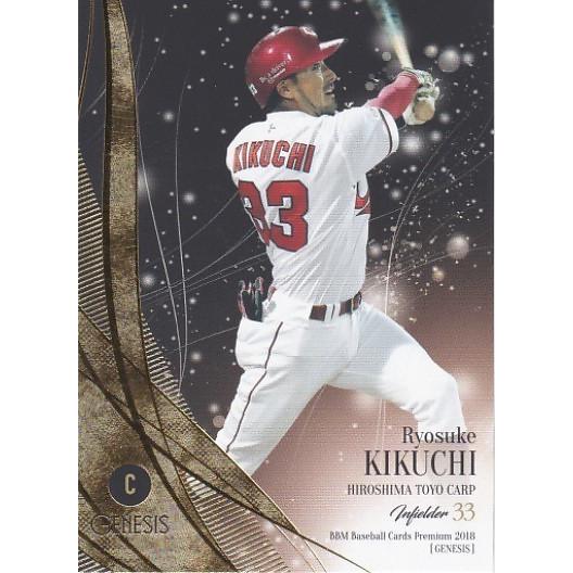 BBM 2018 GENESIS 菊池涼介 059 レギュラー : トレカショップ CLEAR FILE - 通販 - Yahoo!ショッピング