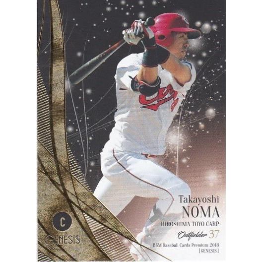 BBM 2018 GENESIS 野間峻祥 061 レギュラー : トレカショップ CLEAR FILE - 通販 - Yahoo!ショッピング
