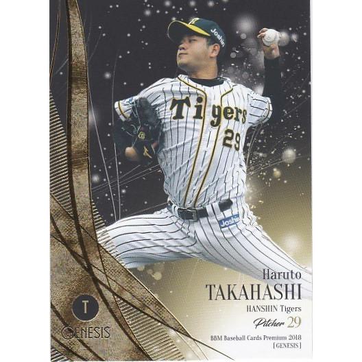 BBM 2018 GENESIS 高橋遥人 064 レギュラー : トレカショップ CLEAR FILE - 通販 - Yahoo!ショッピング