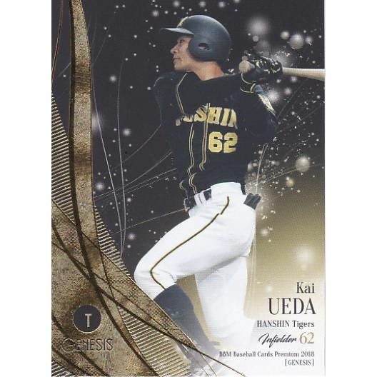 BBM 2018 GENESIS 植田海 069 レギュラー : bbm2018genesis069 : トレカショップ CLEAR FILE - 通販 - Yahoo!ショッピング