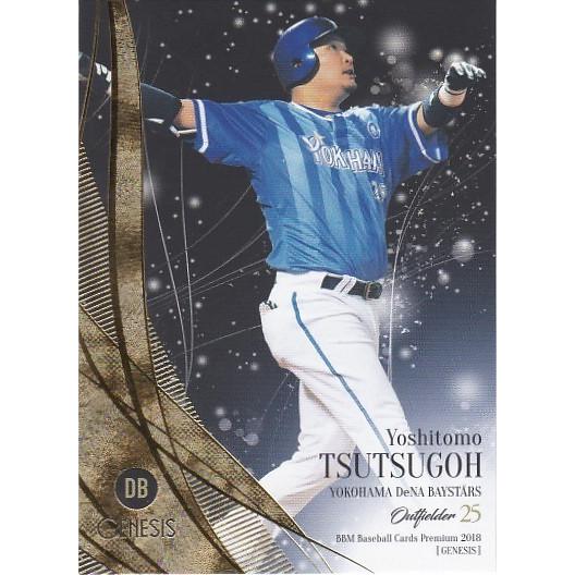 BBM 2018 GENESIS 筒香嘉智 081 レギュラー : トレカショップ CLEAR FILE - 通販 - Yahoo!ショッピング