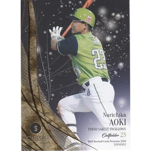 BBM 2018 GENESIS 青木宣親 106 レギュラー : トレカショップ CLEAR FILE - 通販 - Yahoo!ショッピング