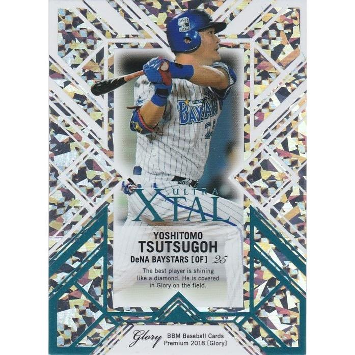 BBM 2018 Glory 筒香嘉智 /50 UX27 ULTRA XTAL : bbm2018gloryux27 : トレカショップ CLEAR FILE - 通販 - Yahoo!ショッピング