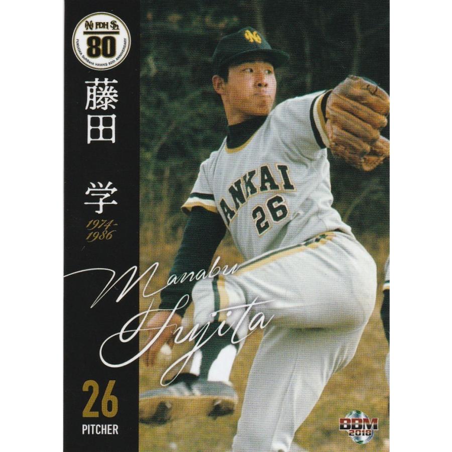 BBM 2018 ホークス80周年 藤田学 14 OBレギュラー : トレカショップ CLEAR FILE - 通販 - Yahoo!ショッピング