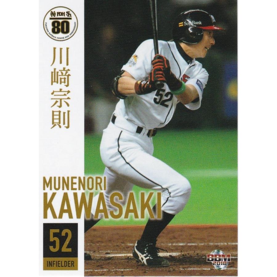 BBM 2018 ホークス80周年 川崎宗則 49 現役レギュラー : トレカショップ CLEAR FILE - 通販 - Yahoo!ショッピング