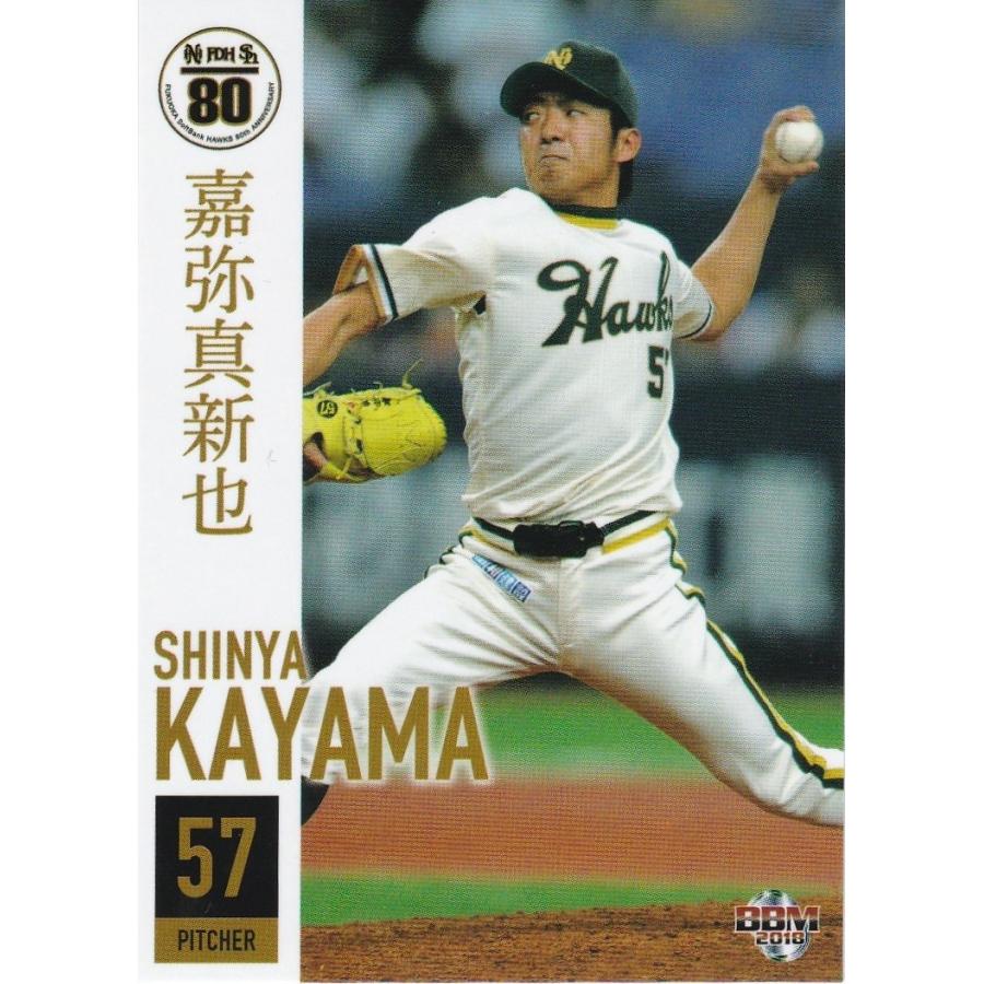 BBM 2018 ホークス80周年 嘉弥真新也 69 現役レギュラー : トレカショップ CLEAR FILE - 通販 - Yahoo!ショッピング