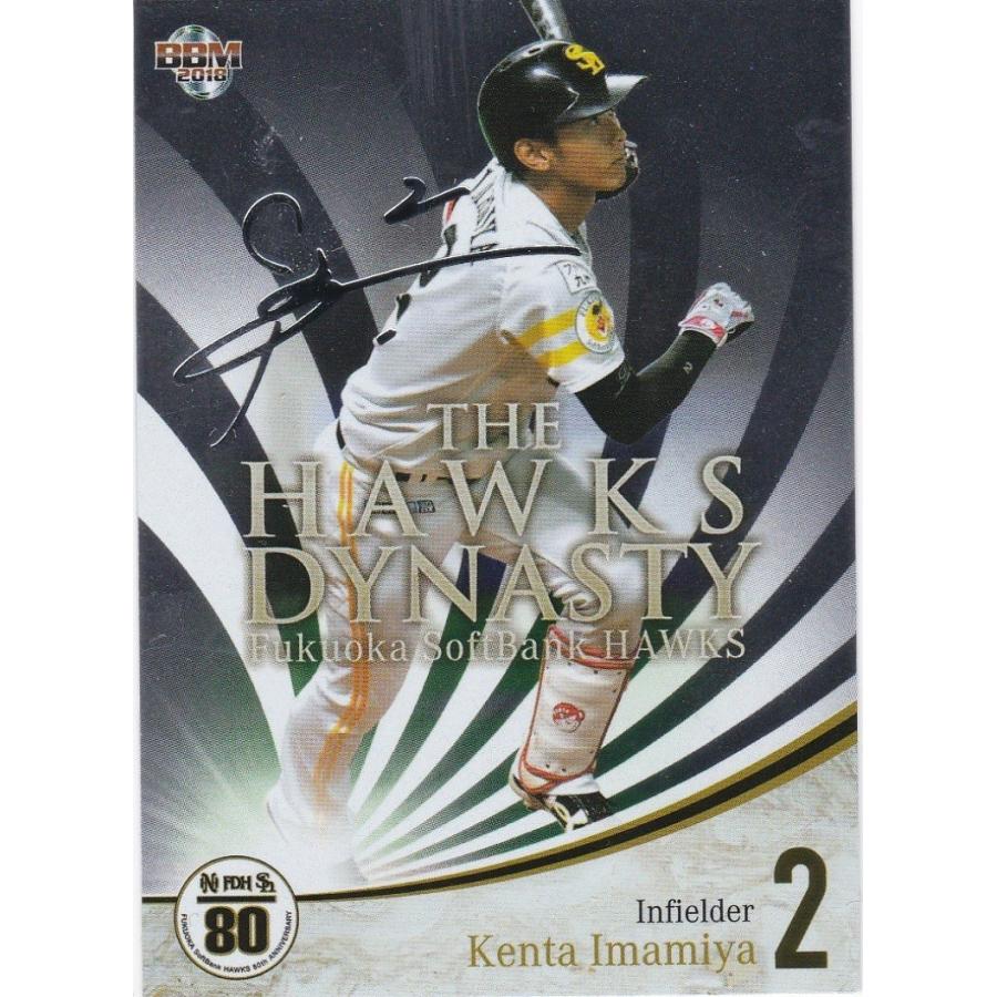 BBM 2018 ホークス80周年 今宮健太 /120 銀箔サイン HD5 THE HAWKS DYNASTY : トレカショップ CLEAR FILE - 通販 - Yahoo!ショッピング