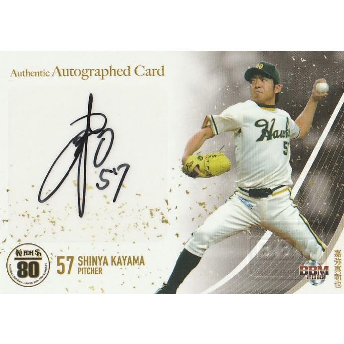 BBM 2018 ホークス80周年 嘉弥真新也 /30 直筆サインカード : bbm2018hawks80thkayama15 : トレカショップ CLEAR FILE - 通販 ...