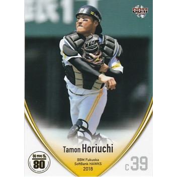 BBM 2018 福岡ソフトバンクホークス 堀内汰門 H36 レギュラー : トレカショップ CLEAR FILE - 通販 - Yahoo!ショッピング