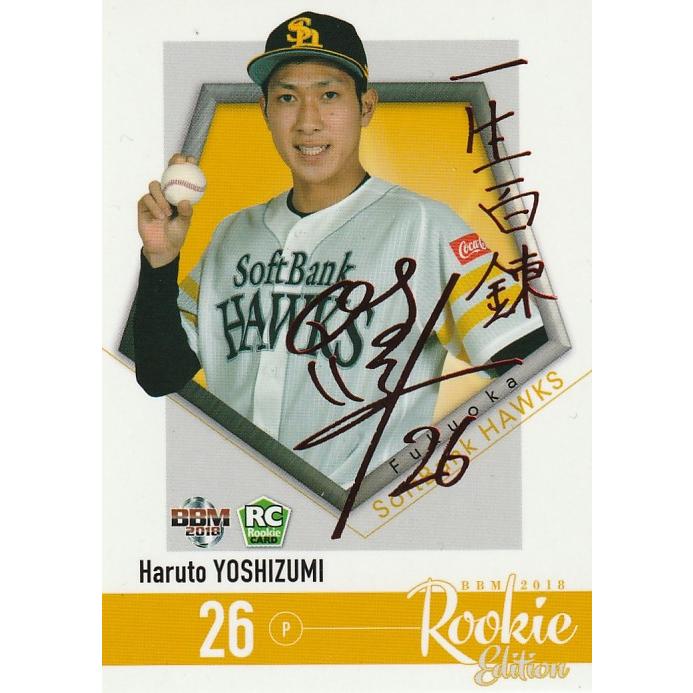 BBM 2018 ルーキーエディション 吉住晴斗 /26 赤箔サイン 001 : トレカショップ CLEAR FILE - 通販 - Yahoo!ショッピング