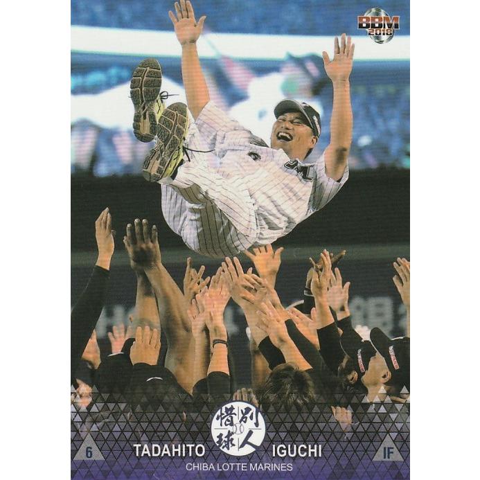BBM 2018 惜別球人 井口資仁(ロ) 01 レギュラー : トレカショップ CLEAR FILE - 通販 - Yahoo!ショッピング