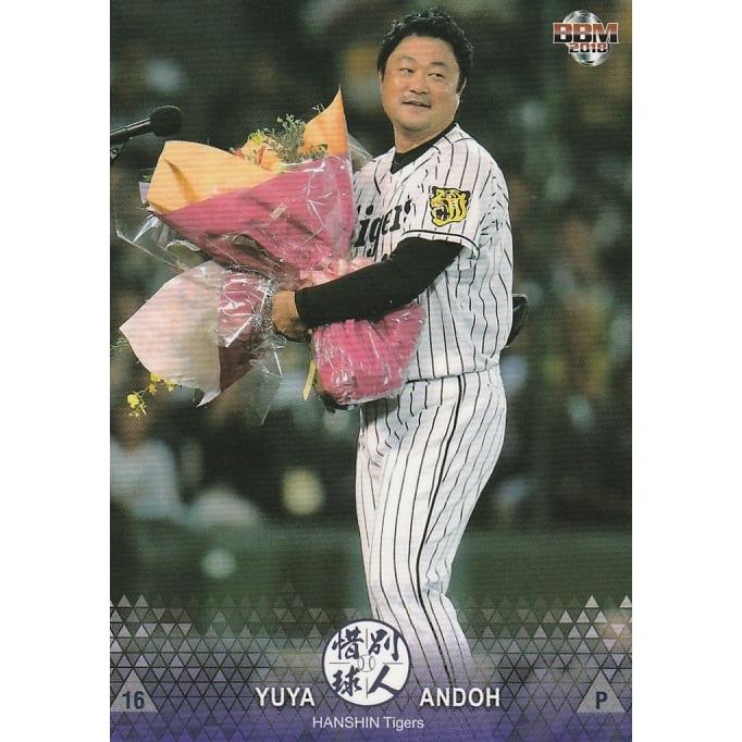 BBM 2018 惜別球人 安藤優也(神) 03 レギュラー :BBM2018sekibetsu03:トレカショップ CLEAR FILE - 通販 - Yahoo!ショッピング