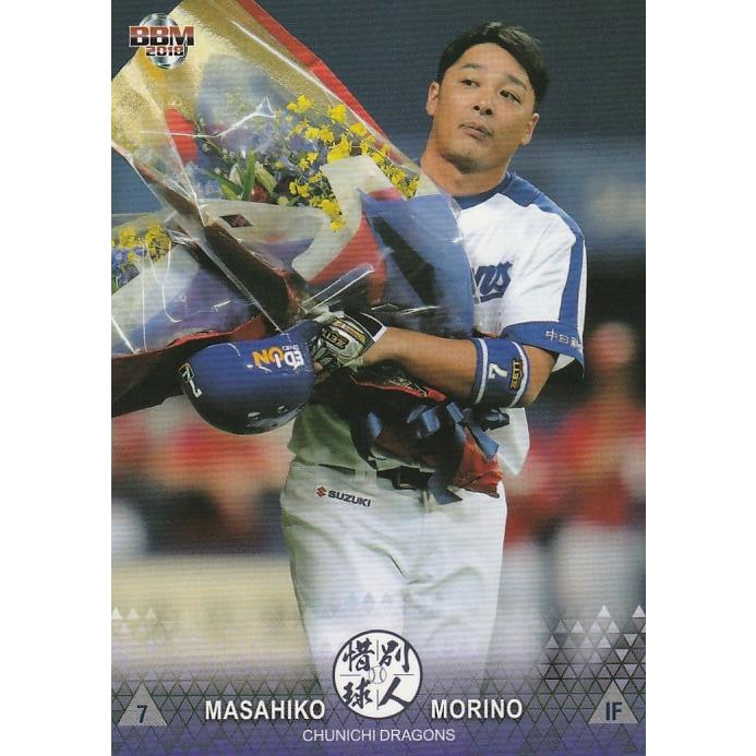 BBM 2018 惜別球人 森野将彦(中) 04 レギュラー : トレカショップ CLEAR FILE - 通販 - Yahoo!ショッピング