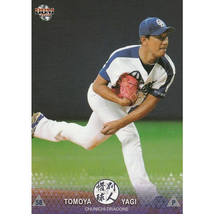 BBM 2018 惜別球人 八木智哉(中) 17 レギュラー :BBM2018sekibetsu17:トレカショップ CLEAR FILE - 通販 - Yahoo!ショッピング