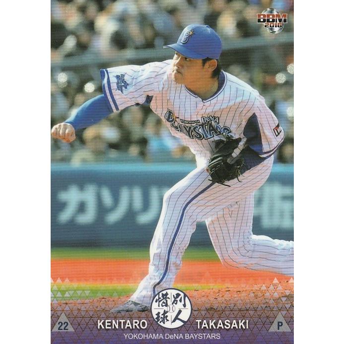 BBM 2018 惜別球人 高崎健太郎(De) 25 レギュラー : トレカショップ CLEAR FILE - 通販 - Yahoo!ショッピング