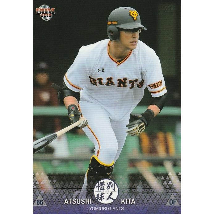 BBM 2018 惜別球人 北篤(巨) 32 レギュラー : トレカショップ CLEAR FILE - 通販 - Yahoo!ショッピング