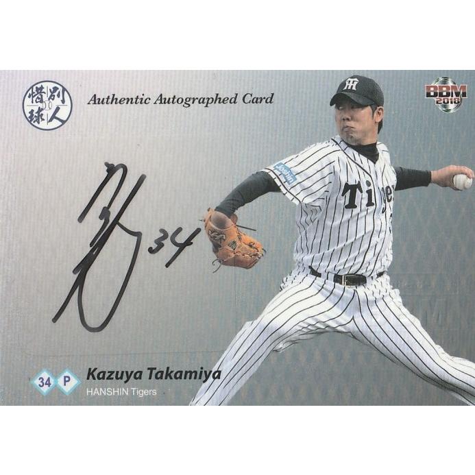 BBM 2018 惜別球人 高宮和也 /90 直筆サインカード : トレカショップ CLEAR FILE - 通販 - Yahoo!ショッピング