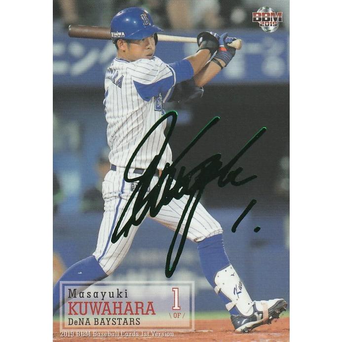 BBM 2019 1st 桑原将志 /10 緑箔サイン 261 : bbm20191st261green : トレカショップ CLEAR FILE - 通販 - Yahoo!ショッピング