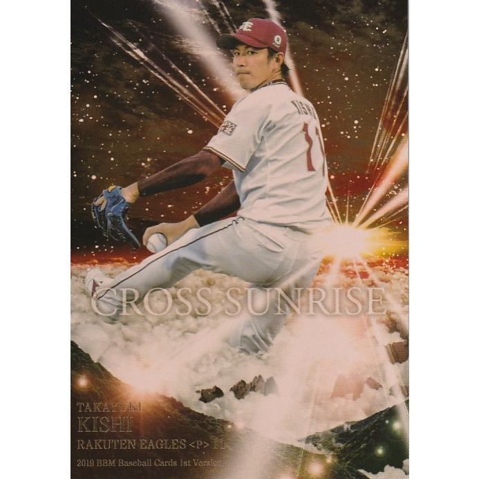 BBM 2019 1st 岸孝之 /100 パラレル CS16 CROSS SUNRISE : トレカショップ CLEAR FILE - 通販 - Yahoo!ショッピング