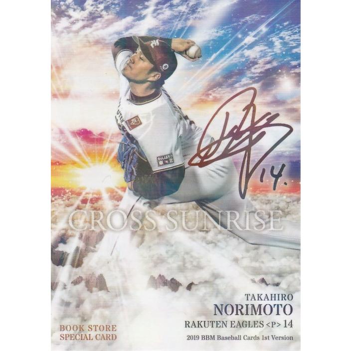 BBM 2019 1st 則本昂大 SP06 プリントサイン :BBM20191stSP06:トレカショップ CLEAR FILE - 通販 - Yahoo!ショッピング