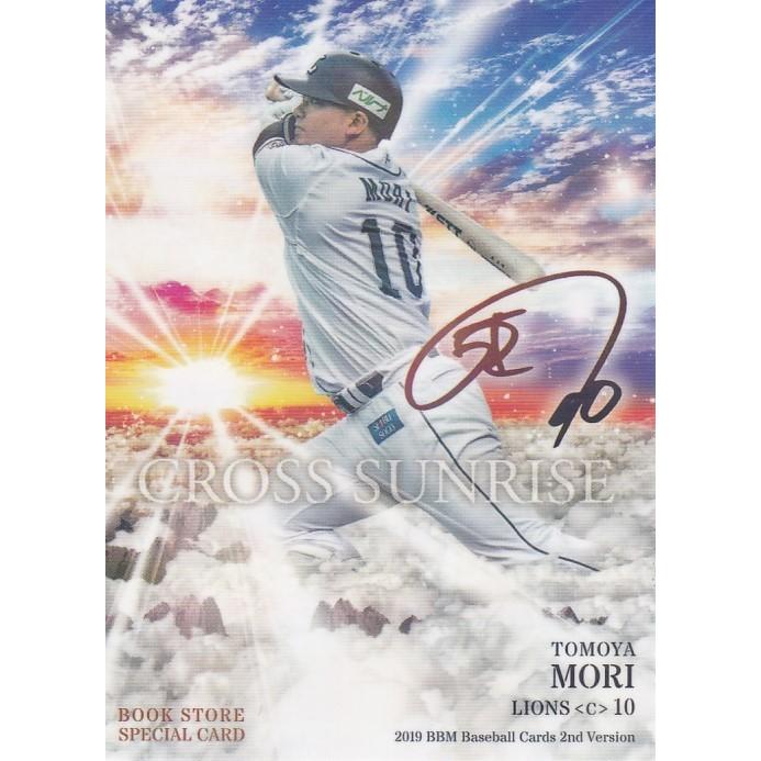 BBM 2019 2nd 森友哉 SP01 プリントサイン : トレカショップ CLEAR FILE - 通販 - Yahoo!ショッピング