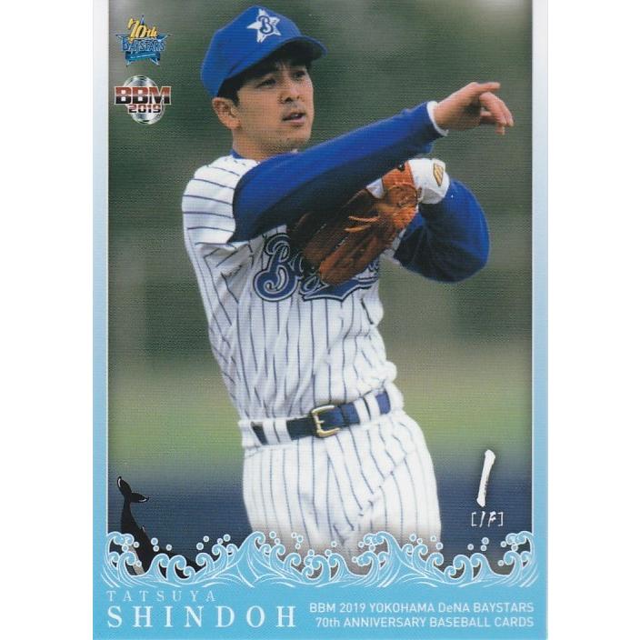 BBM 2019 横浜DeNAベイスターズ 70周年 進藤達哉 48 OBレギュラー : トレカショップ CLEAR FILE - 通販 - Yahoo!ショッピング