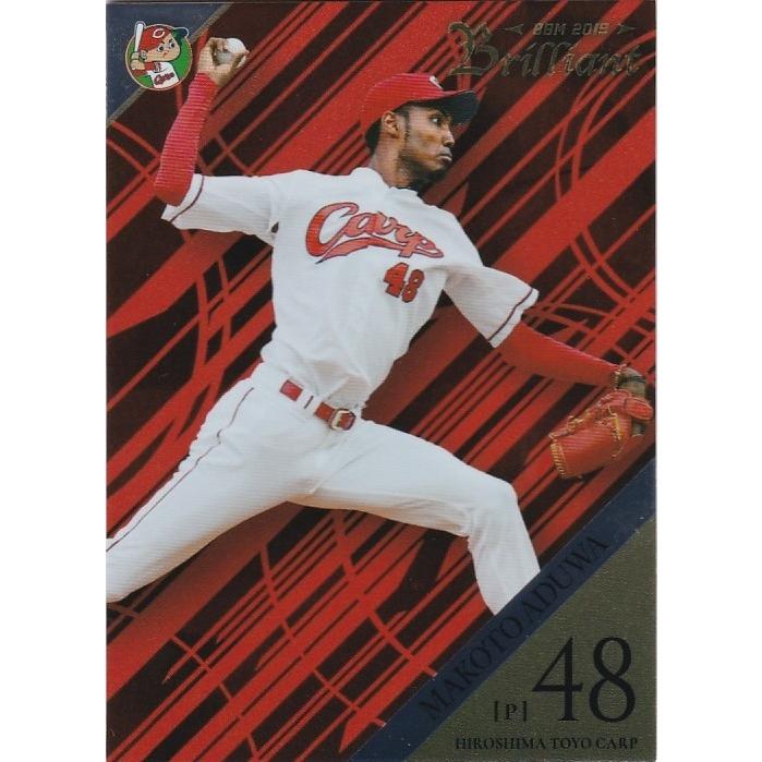 BBM 2019 広島東洋カープ Brilliant アドゥワ誠 08 レギュラー : トレカショップ CLEAR FILE - 通販 - Yahoo!ショッピング