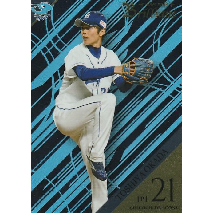 BBM 2019 中日ドラゴンズ Brilliant 岡田俊哉 04 レギュラー : bbm2019dragonsbrilliant04 : トレカショップ CLEAR FILE - 通販 ...