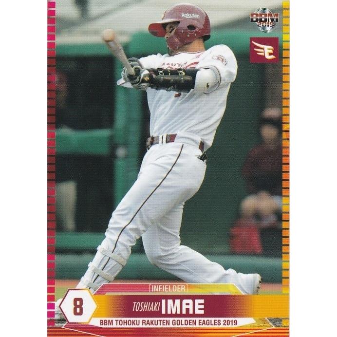BBM 2019 東北楽天ゴールデンイーグルス 今江年晶 E47 レギュラー :BBM2019eaglesE47:トレカショップ CLEAR FILE - 通販 - Yahoo!ショッピング