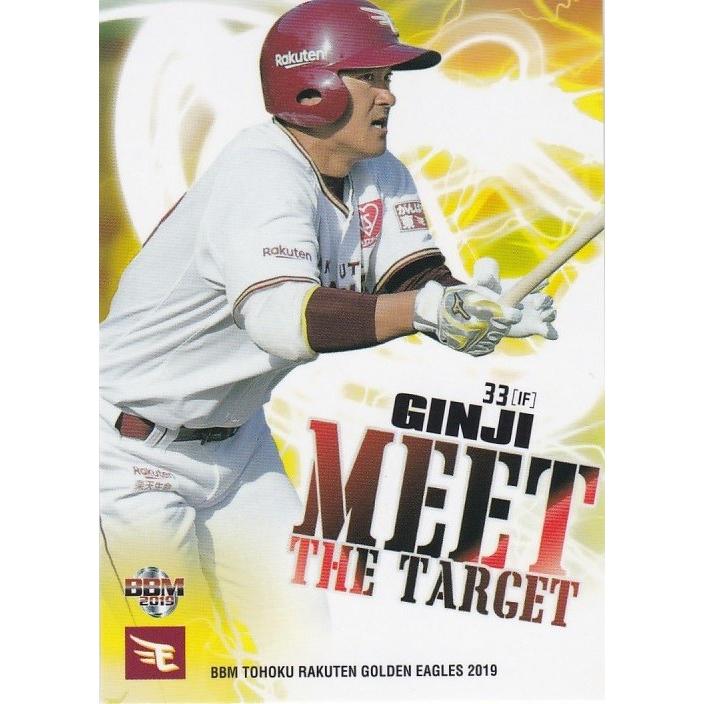 BBM 2019 東北楽天ゴールデンイーグルス 銀次 E78 主力野手 : トレカショップ CLEAR FILE - 通販 - Yahoo!ショッピング