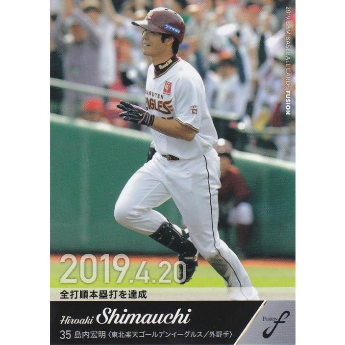 BBM 2019 FUSION 島内宏明 12 記録の殿堂 :BBM2019FUSION12:トレカショップ CLEAR FILE - 通販 - Yahoo!ショッピング
