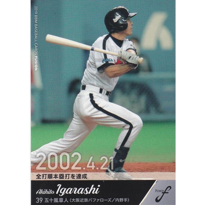 BBM 2019 FUSION 五十嵐章人 13 記録の殿堂 : トレカショップ CLEAR FILE - 通販 - Yahoo!ショッピング