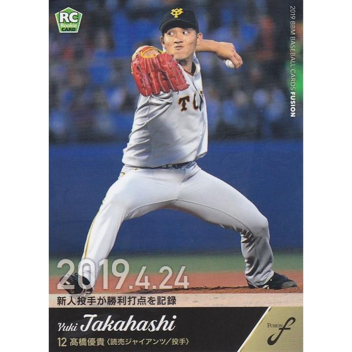 BBM 2019 FUSION 高橋優貴 14 記録の殿堂 : トレカショップ CLEAR FILE - 通販 - Yahoo!ショッピング