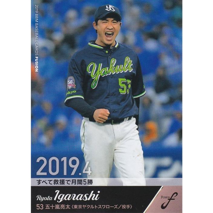 BBM 2019 FUSION 五十嵐亮太 16 記録の殿堂 : トレカショップ CLEAR FILE - 通販 - Yahoo!ショッピング