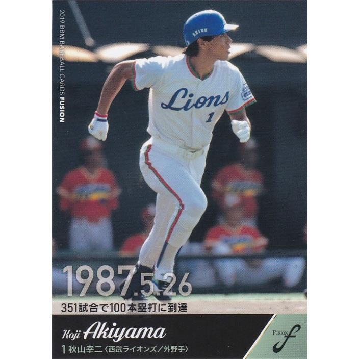 BBM 2019 FUSION 秋山幸二 28 記録の殿堂 : トレカショップ CLEAR FILE - 通販 - Yahoo!ショッピング