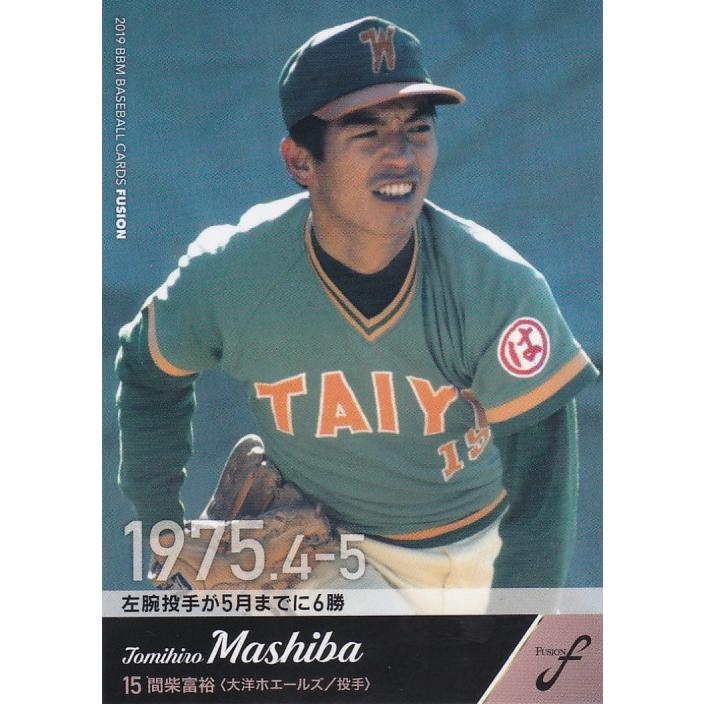 BBM 2019 FUSION 間柴富裕 42 記録の殿堂 : トレカショップ CLEAR FILE - 通販 - Yahoo!ショッピング