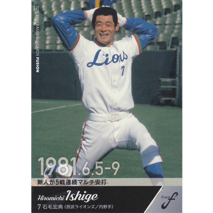 BBM 2019 FUSION 石毛宏典 54 記録の殿堂 : トレカショップ CLEAR FILE - 通販 - Yahoo!ショッピング