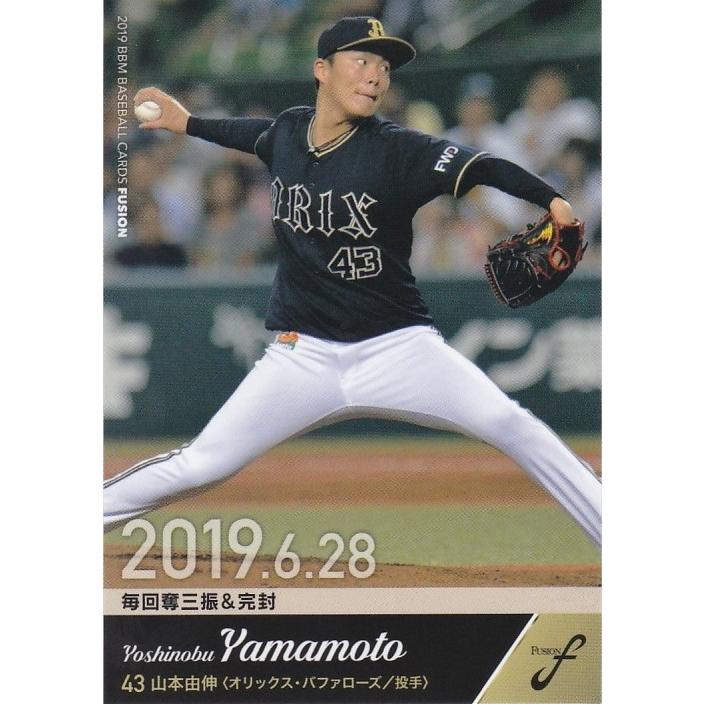 BBM 2019 FUSION 山本由伸 55 記録の殿堂 : トレカショップ CLEAR FILE - 通販 - Yahoo!ショッピング