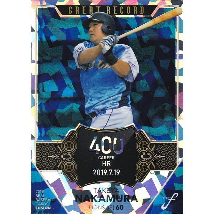 BBM 2019 FUSION 中村剛也 GR02 GREAT RECORD : トレカショップ CLEAR FILE - 通販 - Yahoo!ショッピング