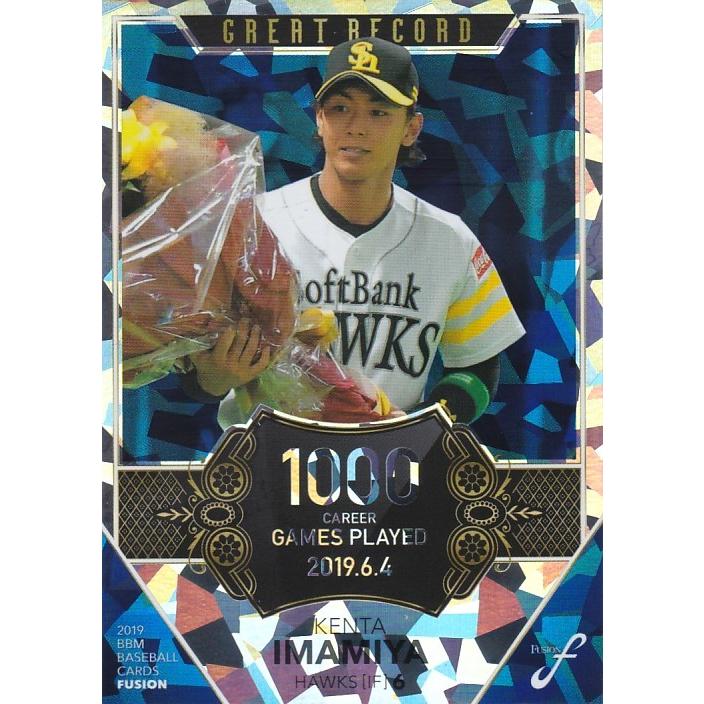 BBM 2019 FUSION 今宮健太 GR04 GREAT RECORD :BBM2019FUSIONGR04:トレカショップ CLEAR FILE - 通販 - Yahoo!ショッピング