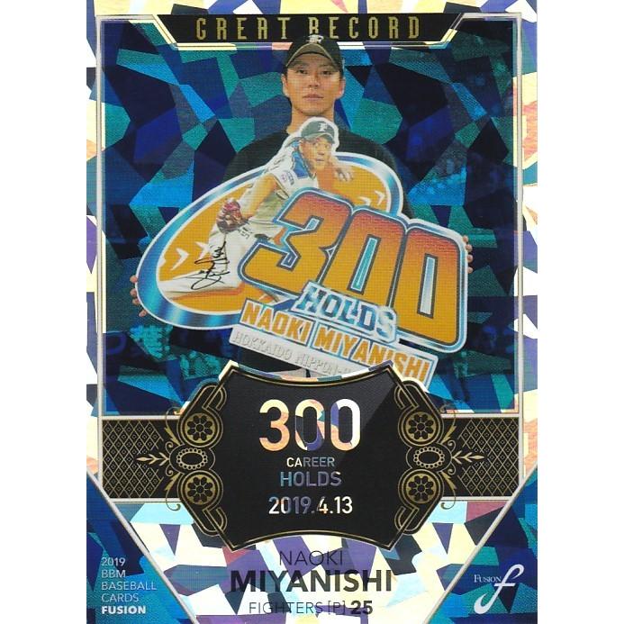 BBM 2019 FUSION 宮西尚生 GR05 GREAT RECORD :BBM2019FUSIONGR05:トレカショップ CLEAR FILE - 通販 - Yahoo!ショッピング