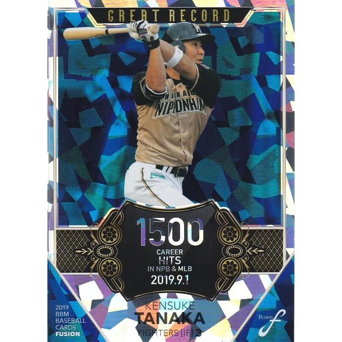 BBM 2019 FUSION 田中賢介 GR06 GREAT RECORD : bbm2019fusiongr06 : トレカショップ CLEAR FILE - 通販 - Yahoo!ショッピング