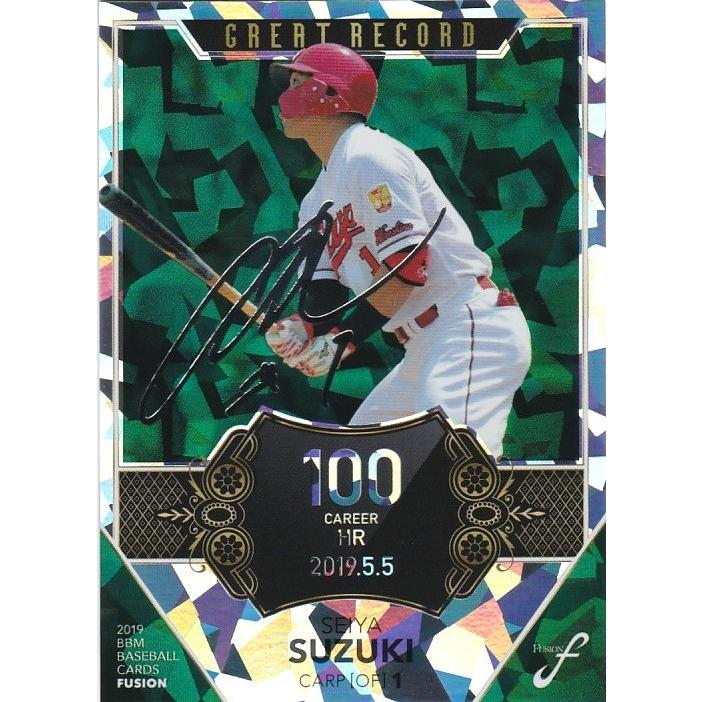 BBM 2019 FUSION 鈴木誠也 /100 銀箔サイン GR14 GREAT RECORD :BBM2019FUSIONGR14s:トレカショップ CLEAR FILE - 通販 ...