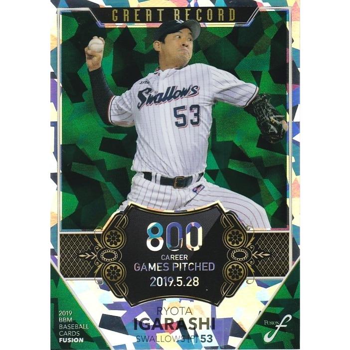 BBM 2019 FUSION 五十嵐亮太 GR15 GREAT RECORD : トレカショップ CLEAR FILE - 通販 - Yahoo!ショッピング