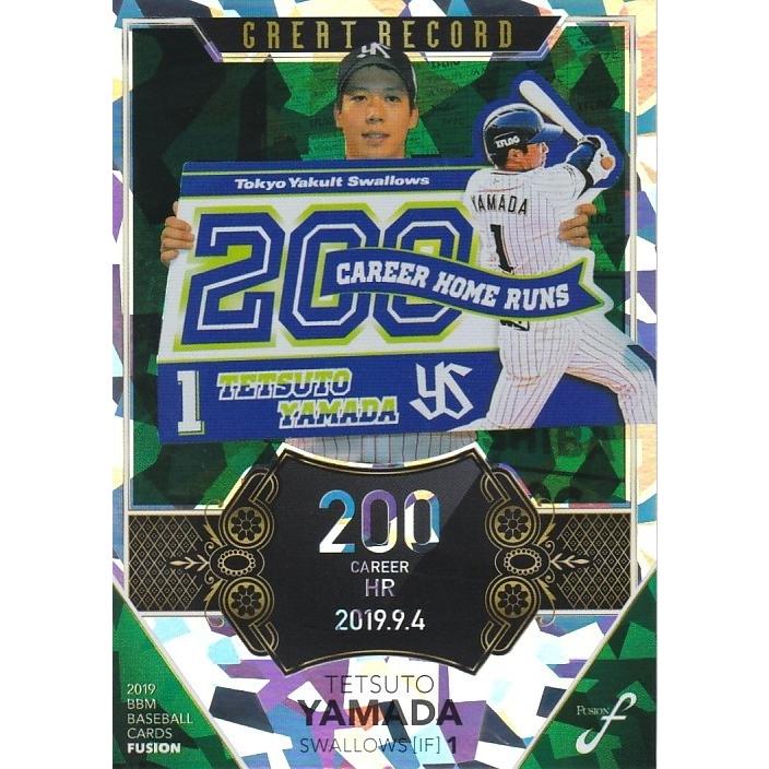 BBM 2019 FUSION 山田哲人 GR16 GREAT RECORD : トレカショップ CLEAR FILE - 通販 - Yahoo!ショッピング