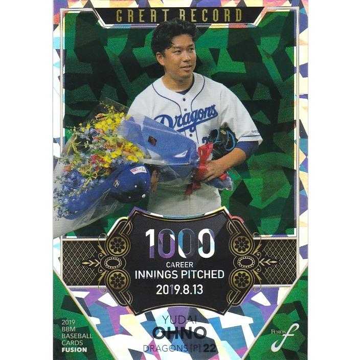 BBM 2019 FUSION 大野雄大 GR21 GREAT RECORD :BBM2019FUSIONGR21:トレカショップ CLEAR FILE - 通販 - Yahoo!ショッピング